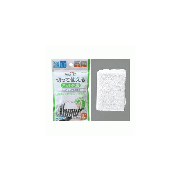 ■商品説明 ○必要な長さに切って使用する便利な伸縮ネット包帯です。○どの部分を切っても切り口がほつれにくい包帯です。○ネット状なので通気性に優れています。○洗濯して再使用できます。■商品詳細 Mサイズ（手・ひじ）【包帯サイズ】約100cm（...
