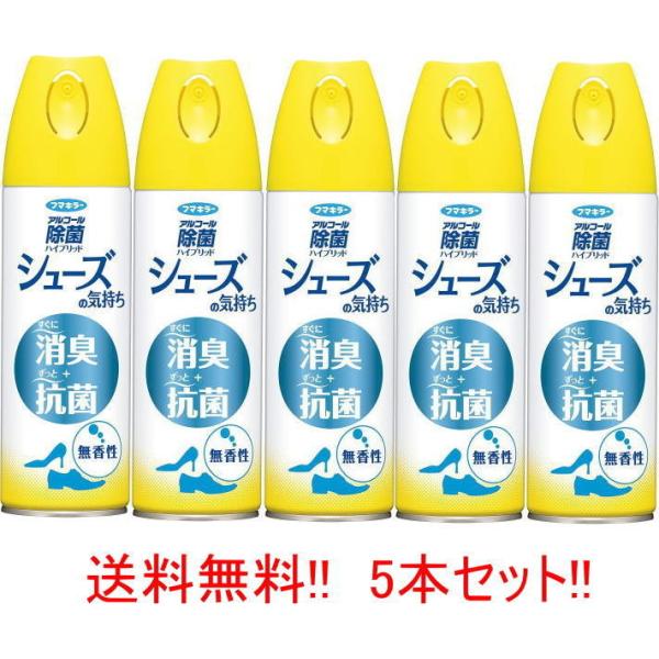 商品説明・商品特徴：●抗菌効果が長時間持続！フマキラーの独自処方で、プラスイオン抗菌剤がニオイ菌の増殖を抑え、消臭効果が長時間持続。使うたび、さらに抗菌力が高まります。●すばやい消臭効果！靴の着脱時やニオイが気になったときにシュッとスプレー...