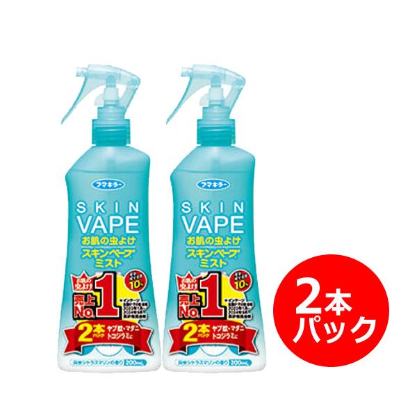 お肌の虫よけスキンベープの2本パック！