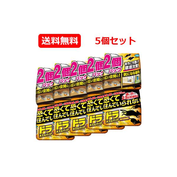 ネズミが天敵に対して感じる「恐怖」を利用した有効成分で、ネズミを強力に追い出します。