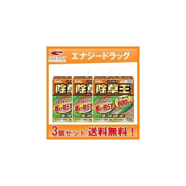 【商品特長】●広範囲の雑草の発生を予防！●根まで枯らす！●６ヶ月間効果が持続！※※使用環境によって十分な効果が得られないことがあります。【区分】日本製：日用品、除草剤【販売元】フマキラー　0077-788-555【広告文責】株式会社エナジー...