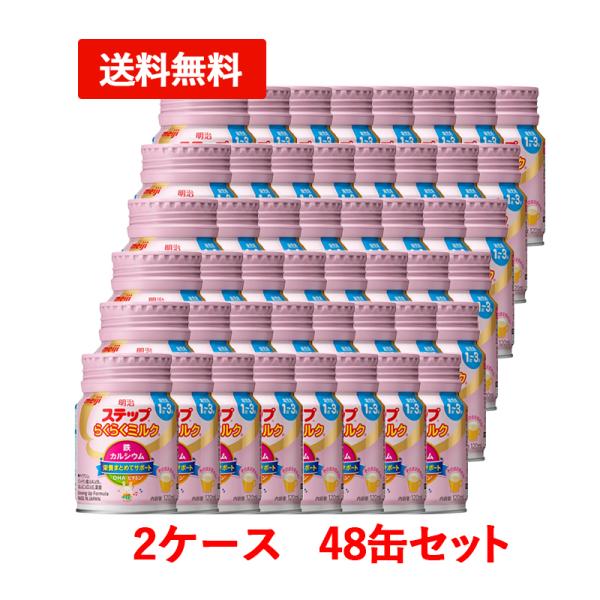 国内唯一の液体タイプのフォローアップミルク！1歳〜3歳の不足しがちな栄養をまとめてサポ―ト！