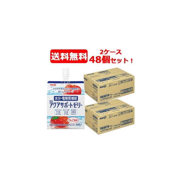 【商品特長】●水分と電解質の吸収に配慮した組成●汗で失われる電解質の補給に適した配合量●水の吸収に配慮した浸透圧設計(体液よりやや低い257mOsm／L)●おいしく、さわやかなりんご風味●食べやすいゼリータイプ●こんなときにおすすめ！・水分...