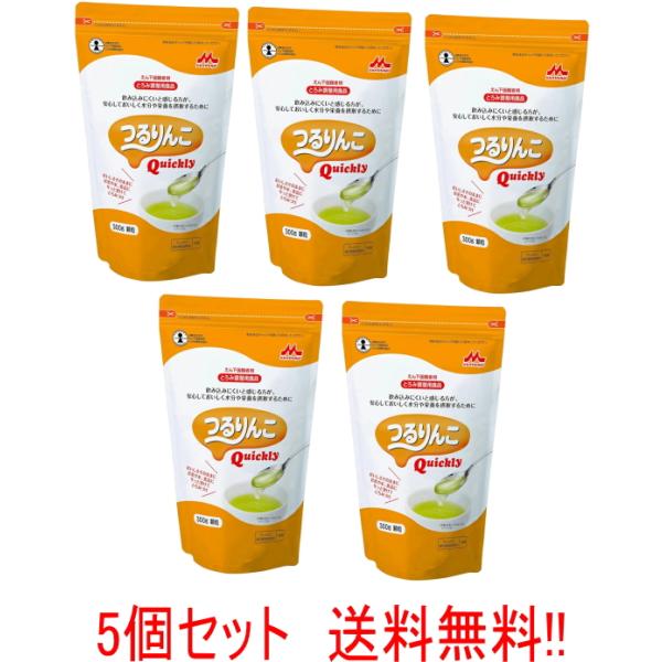 商品特徴  つるりんこ　クイックリーは、飲みものなどに加えてかき混ぜるだけで、手間をかけずに簡単にトロミをつけられる、とろみ調整食品です。そのままでは飲み込みにくい食品のトロミづけにトロミをつける食品の種類・温度によって、トロミの強さやトロ...