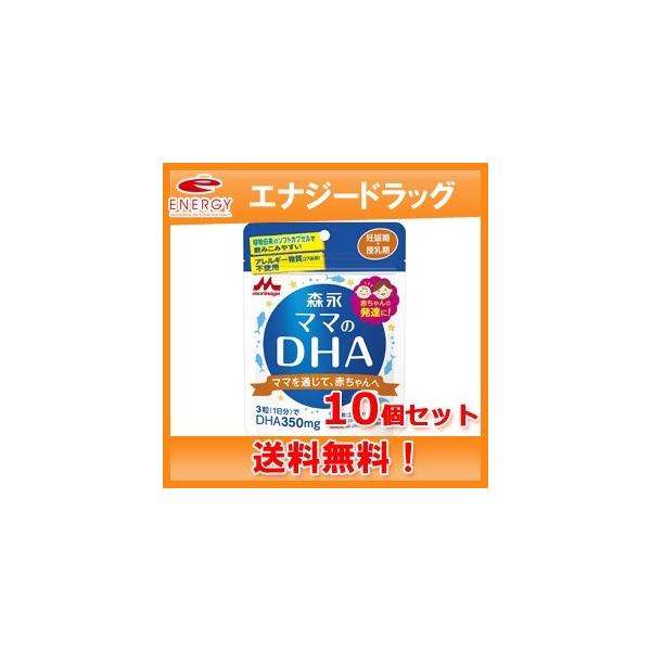 ＤＨＡは青魚やまぐろの脂身に豊富に含まれている栄養素で、母乳などを通じてお母さんから赤ちゃんに届けられ、赤ちゃんの発達にとても大切な役割を果たします。1日3粒で350mgのDHAを摂取できます。商品概要内容量    0.45g×90粒保存方...