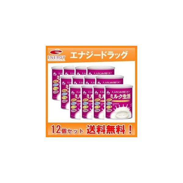 ■商品説明 大人のための粉ミルク ！大人にお勧めしたい当社独自の機能性素材も摂取できる。大人に必要な栄養素をバランスよく摂取できる。■お召し上がり方●１回の目安量は20gです。約100mlの水やお湯を入れて、よくかき混ぜます。水にもよく溶け...