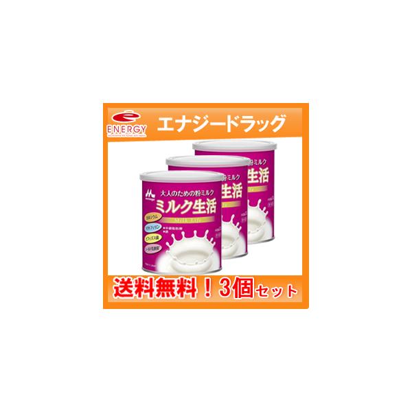 ■商品説明 大人のための粉ミルク ！大人にお勧めしたい当社独自の機能性素材も摂取できる。大人に必要な栄養素をバランスよく摂取できる。■お召し上がり方●１回の目安量は20gです。約100mlの水やお湯を入れて、よくかき混ぜます。水にもよく溶け...