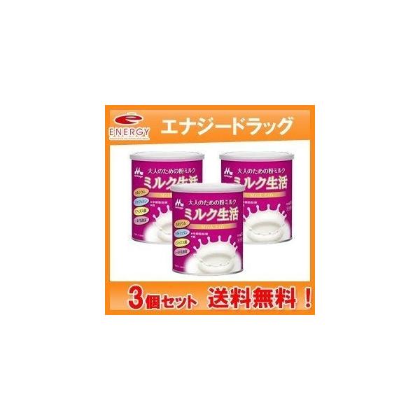 ■商品説明 大人のための粉ミルク ！大人にお勧めしたい当社独自の機能性素材も摂取できる。大人に必要な栄養素をバランスよく摂取できる。■お召し上がり方●１回の目安量は20gです。約100mlの水やお湯を入れて、よくかき混ぜます。水にもよく溶け...