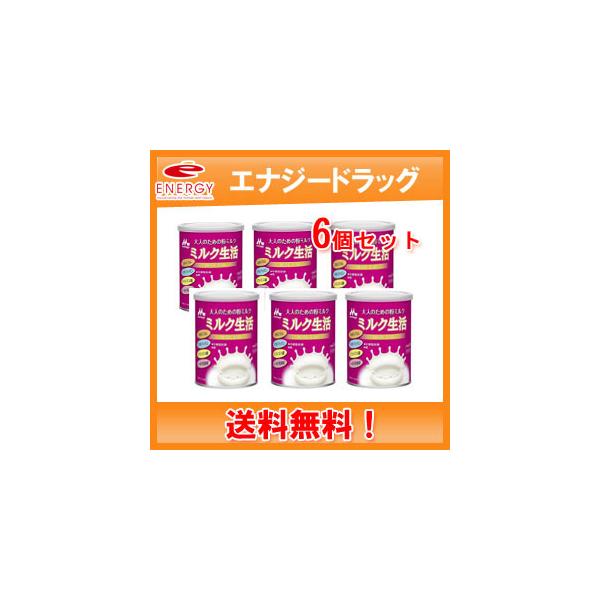 ■商品説明 大人のための粉ミルク ！大人にお勧めしたい当社独自の機能性素材も摂取できる。大人に必要な栄養素をバランスよく摂取できる。■お召し上がり方●１回の目安量は20gです。約100mlの水やお湯を入れて、よくかき混ぜます。水にもよく溶け...