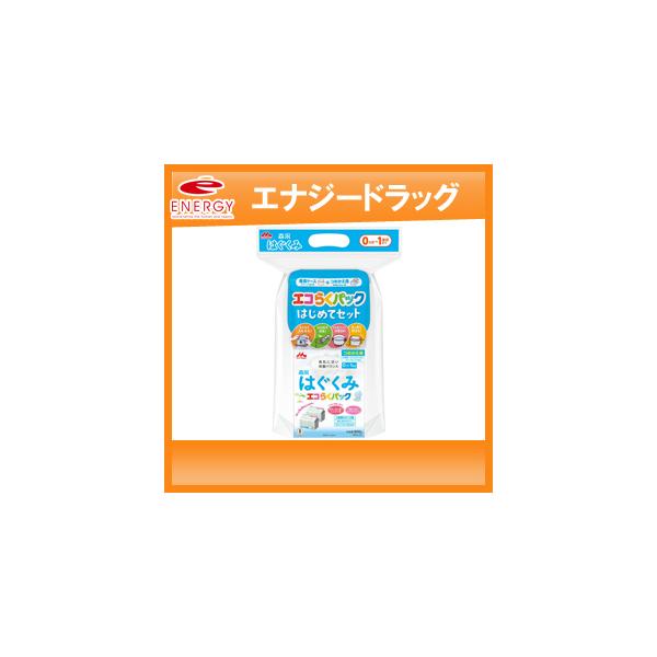 【商品特長】「森永はぐくみ」は、母乳に近い量のたんぱく質、初乳に多いラクトフェリン、３種類のオリゴ糖などを配合し、栄養成分の量とバランスを母乳に近づけたミルクです。「エコらくパック」はママの声から生まれたつめかえタイプ！ミルクが入った袋を専...