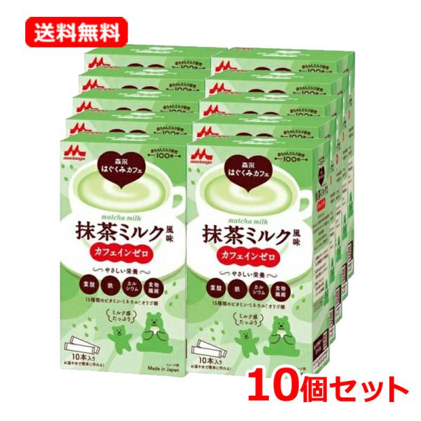 それぞれのライフステージで必要になる大切な栄養をミルクで包んでお届けするおいしいノンカフェイン飲料です