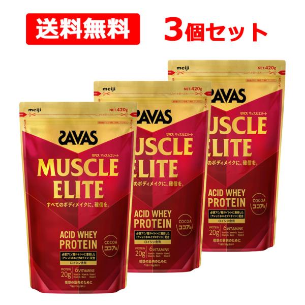 すべてのボディメイクに、確信を。必須アミノ酸ロイシンに着目したアシッドホエイプロテイン配合