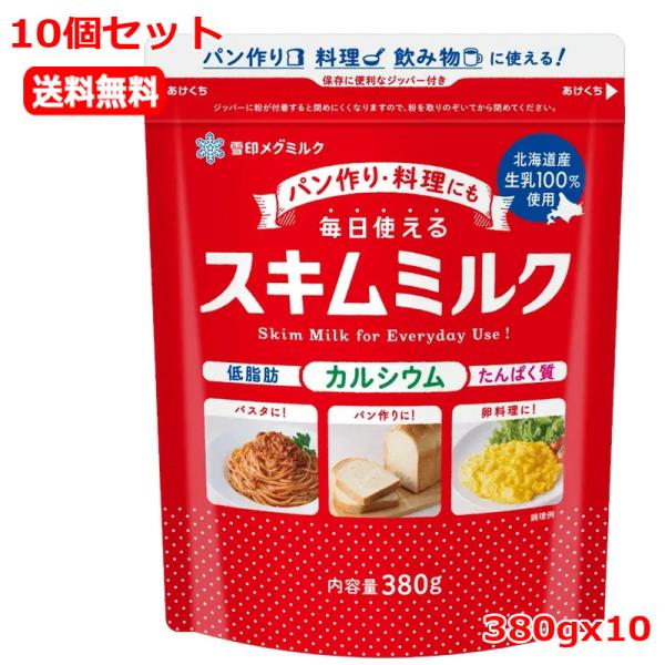 商品詳細(1)北海道産生乳を100%使用したスキムミルク (2)トライアルユーザーとヘビーユーザー、それぞれの使いやすさに合わせた商品設計 (3)ミルク臭が少ないため料理への味の影響が少なく、普段の料理に使いやすいパン作り、料理、飲み物に使...