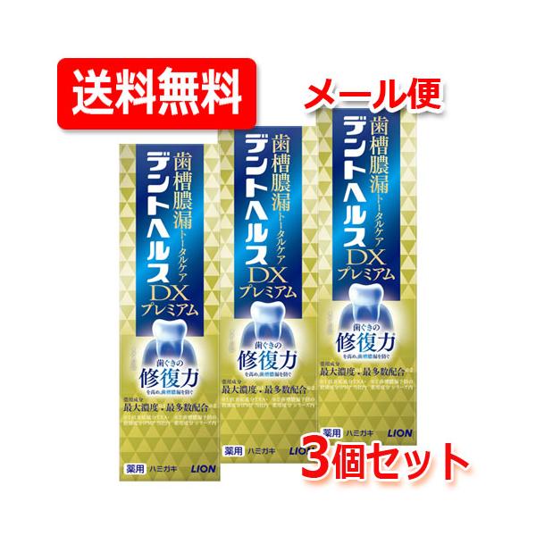 商品詳細歯ぐきの修復力を高め、はれ・出血を伴う歯槽膿漏を防ぐとともに、１１の効能で歯ぐきと歯をトータルケアする薬用ハミガキ　●歯槽膿漏予防成分シリーズ内最多数配合　・ＧＫ２が歯ぐきの炎症の元になる老廃物の蓄積を抑え、炎症を抑制　・ビタミンＥ...