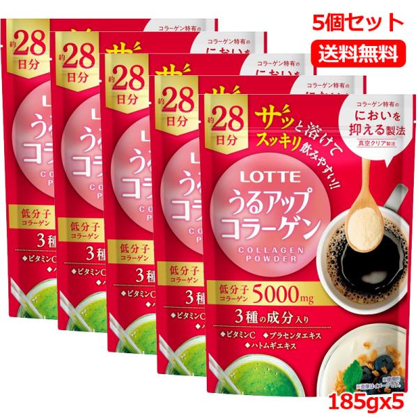 商品詳細低分子コラーゲン5,000mgに、5種の成分を配合したコラーゲンパウダーです。風味改良により、更に飲みやすくなりました。サッと溶けてスッキリ飲みやすい毎日１杯好きな食事に溶かすだけでコラーゲン補給においを抑えた製法で飲料・料理どちら...