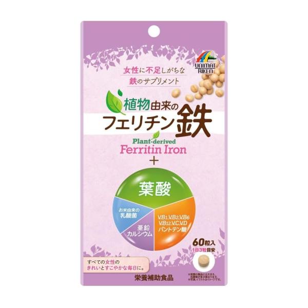鉄を配合した女性の悩みに寄り添うサプリメント