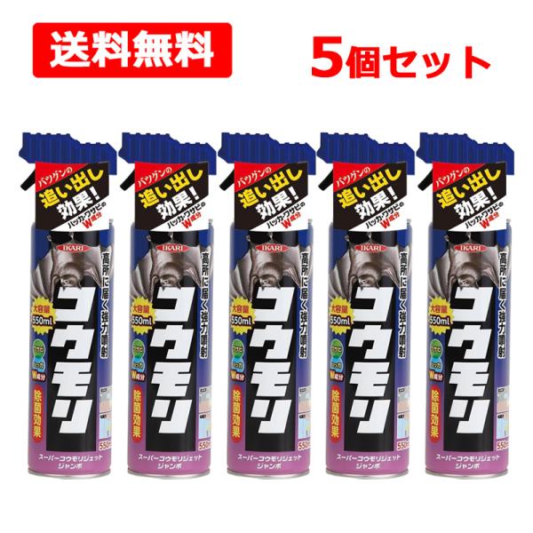 天井裏に潜むコウモリに！高所にも使える強力噴射タイプ！