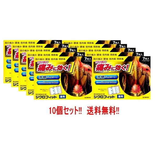 【商品特長】1日1回の貼付でつらい痛みに24時間効果が持続！冷却感の強いジェルシートなのでひんやり気持ちよい貼り心地です。粘着シートと膏体が一体型なので、肘やひざなど関節部分にもピッタリとフィットします。【効能・効果】関節痛、肩こりに伴う肩...