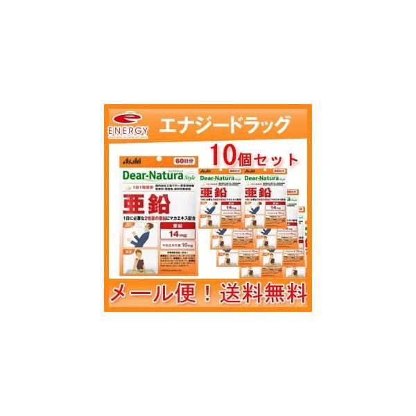 Dear-Natura style ディアナチュラスタイル【亜鉛　60粒（60日分）】1日に必要な2倍量*の亜鉛にマカエキス末配合。（*栄養素等表示基準値より算出）【こんな方におすすめです】◎食事のバランスが気になる方に◎海藻類不足◎毎日の...