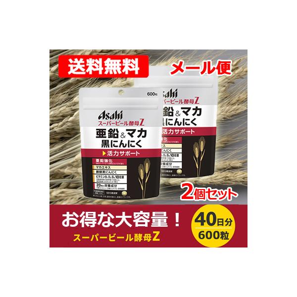 ■商品説明 亜鉛、ビタミンB1の栄養機能食品です。強化配合した亜鉛*1とマカエキス、醗酵黒にんにく、10倍量*2のビタミンB1・B2・B6、20種の栄養成分が含まれています。毎日の元気な生活をサポートします。栄養機能食品。*1 スーパービー...