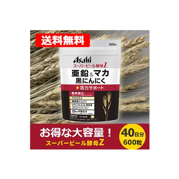 ■商品説明 亜鉛、ビタミンB1の栄養機能食品です。強化配合した亜鉛*1とマカエキス、醗酵黒にんにく、10倍量*2のビタミンB1・B2・B6、20種の栄養成分が含まれています。毎日の元気な生活をサポートします。栄養機能食品。*1 スーパービー...