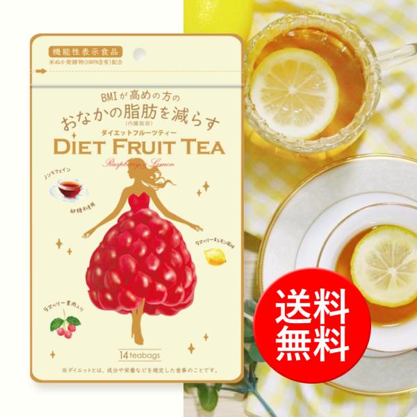 美しさに、とことんこだわったダイエットフルーツティー