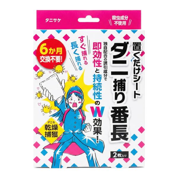 置くだけシート！<br> 捕獲シート / ダニ捕りシート / ダニとりシート / ダニ取りシート / ベッド / 置くだけ / ベッド ソファ カーペット タンス<br>