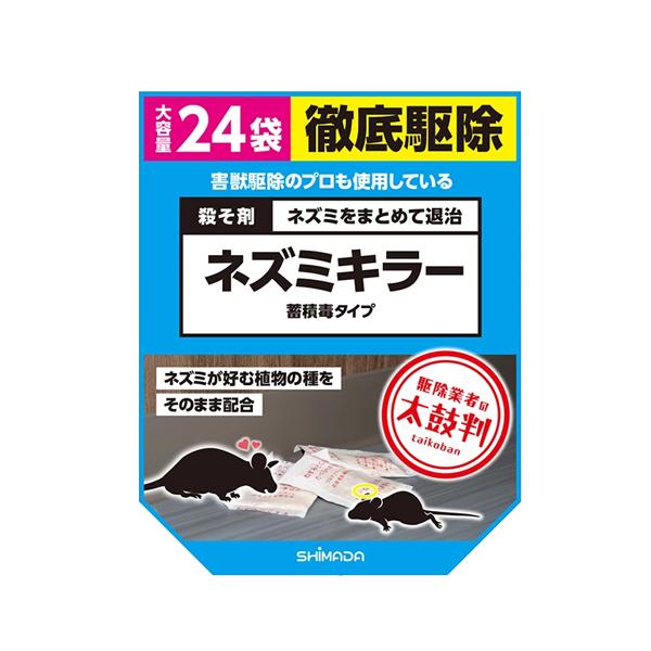 害獣駆除のプロも使用している