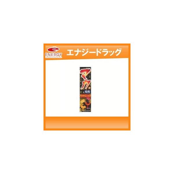 商品の特長 マカの常用者には、精力増強を目的の方が多く、特に薬害に神経質な健康食品志向のユーザーが、「からだに安全な精力剤」として愛用されています。一方、マカは、植物性原料であるがゆえに即効性に乏しいのが、唯一の弱点だったのですが、マカ男性...