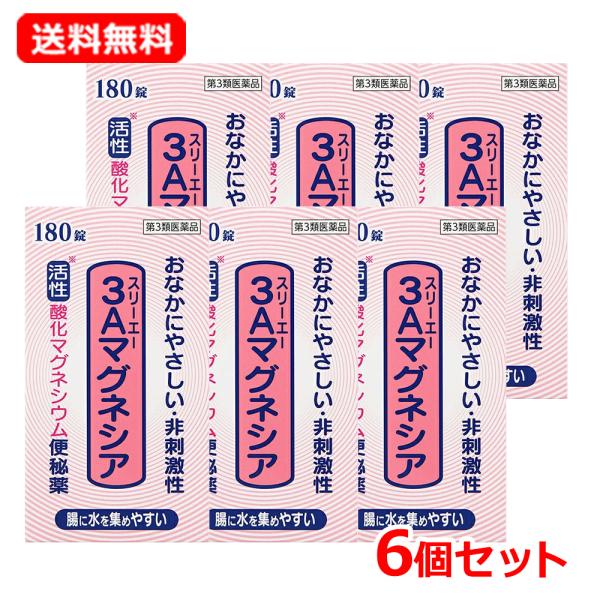 3Ａマグネシア（スリーエーマグネシア）腸に水を集め、便を軟らかくする！腸を刺激しないからクセになりにくく、服用量を減らせる！＊腸に水を集め、便を軟らかくして排便を促す非刺激性の便秘薬です。＊腸の残留便を穏やかな作用で速やかに排泄し、便秘を緩...