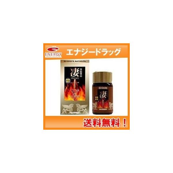 商品説明凄十は、天然の凄系素材を宝仙堂ならではのネットワークで世界各地より探し求めて造り上げられました。厳選した10種類の世界選抜を、長年培ってきた技術により絶妙なバランスでの配合にしています。宝仙堂が選りすぐった凄系素材を濃密凝縮＆贅沢配...