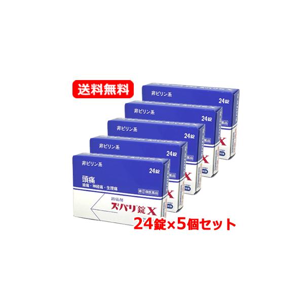製品の特徴ズバリ錠Ｘは２種類の解熱鎮痛成分，アセトアミノフェン，エテンザミドを中心に，鎮痛作用の補助として無水カフェイン，アリルイソプロピルアセチル尿素を配合した胃の中で素早く溶ける錠剤です。確かな効果と素早い作用で頭・歯などの痛みによく利...