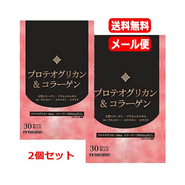 プロテオグリカンはコラーゲンやヒアルロン酸とともに肌や軟骨に存在し、保水性に優れた素材です。プロテオグリカンにコラーゲンを組み合わせ更にプラセンタやローヤルゼリーも配合した美容サプリメントです。約30日分