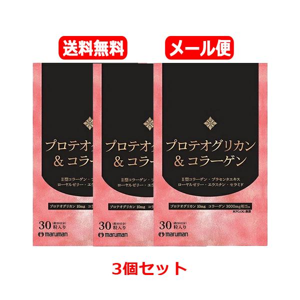 プロテオグリカンはコラーゲンやヒアルロン酸とともに肌や軟骨に存在し、保水性に優れた素材です。プロテオグリカンにコラーゲンを組み合わせ更にプラセンタやローヤルゼリーも配合した美容サプリメントです。約30日分