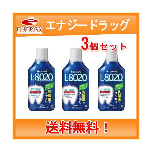 【重量物となるため、お一人様1セット（合計5本）までとなります。】■製品特徴ここまで進化した！Ｌ8020乳酸菌配合(※口内浄化成分)マウスウォッシュ『クチュッペＬ-8020』お口清潔、乳酸菌パワーでクリアな息！Ｌ8020菌とは？？Ｌ8020...