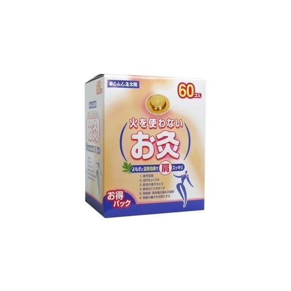 商品詳細 「せんねん灸 太陽 火を使わないお灸 60コ入」は、もぐさの匂いをほとんど感じない、外出時でも安心な火を使わないタイプのお灸です。素肌にやさしくはれます。温熱の持続時間は約3時間。皮膚面の平均温度は40度-50度です。使用方法外装...