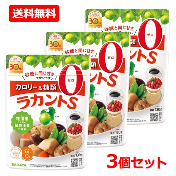 カロリーが気になる方に カロリーゼロの自然派甘味料
