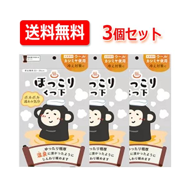 商品の説明    ・天然素材と合成繊維をバランスよく使用し、保温性・吸放湿性、抗菌消臭機能と耐久性を両立    ・足首から膝まで：極厚手のリブ編みで分厚い空気の層が保温性をキープします。履き口もゆったりやわらか    ・かかと・足裏・つま先...