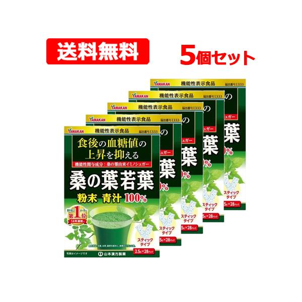 食後の血糖値の上昇を抑える！匂いや味にクセが少なく豊かな味わいの青汁。糖質が気になる方に。
