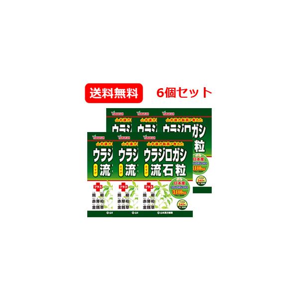 山本漢方ウラジロガシ流石粒240錠　プラス金銭草・赤芽柏・熊柳　（抑石茶・流石茶）ウラジロガシ茶  特徴 ウラジロガシを主原料に金銭草、赤芽柏、熊柳をブレンドし飲みやすい粒状に仕上げた健康補助食品、石が気になる方のサポート食品。 お召し上が...