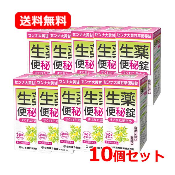 【効能又は効果】便秘。便秘に伴う次の症状の緩和：頭重、のぼせ、肌あれ、吹出物、食欲不振（食欲減退）、腹部膨満、腸内異常発酵、痔。【特徴】○ “漢方便秘薬”（大黄甘草湯製剤）に「センナ」を配合し、キレが良く、さらにすぐれた効き目を実現。○ 作...
