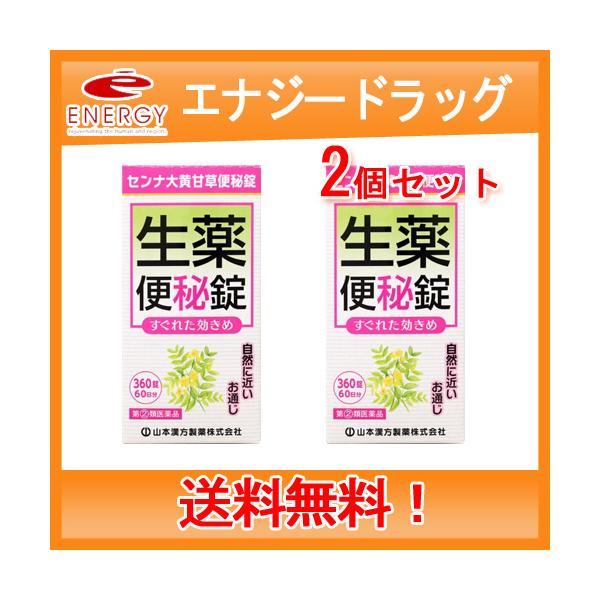 【効能又は効果】便秘。便秘に伴う次の症状の緩和：頭重、のぼせ、肌あれ、吹出物、食欲不振（食欲減退）、腹部膨満、腸内異常発酵、痔。【特徴】○ “漢方便秘薬”（大黄甘草湯製剤）に「センナ」を配合し、キレが良く、さらにすぐれた効き目を実現。○ 作...