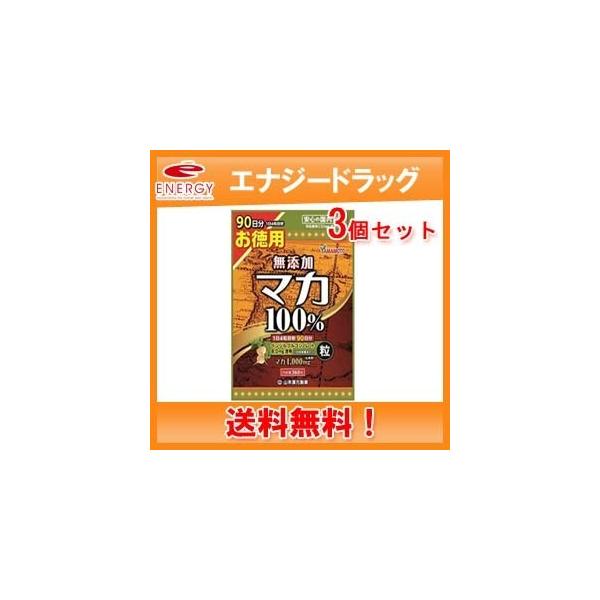 【山本漢方製薬】　マカ粒１００％　360粒　■商品特徴●原産国ペルー アンデス高原の過酷な自然環境で育つ力強い生命力のマカを、無添加100％で粒にしました。●1日目安量あたりベンジルグルコシノレート8.0mgを含有した、マカ4000mg(生...