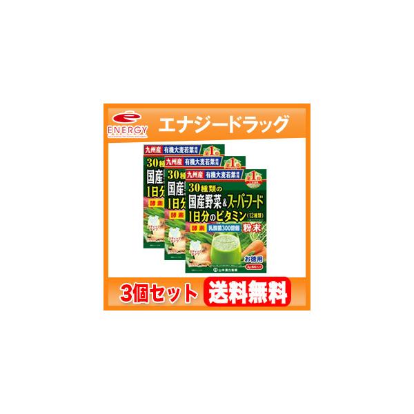 特長 九州産の大麦若葉を使用。30種類の国産野菜を使用し、1日分のビタミンを配合(2パックあたり)。さらに乳酸菌を300億個と酵素を配合し、毎日の健康をサポートいたします。愛知県のメーカー自社工場にて一貫製造しております。お召し上がり方 本...