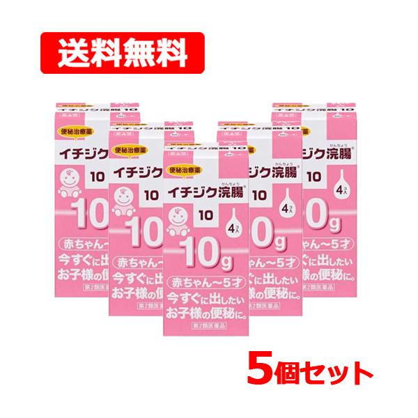便秘でつらい時に!!◇用量・用法浣腸（かんちょう）液を直腸内に注入して下さい。・1歳未満の赤ちゃんに浣腸する前に、医師又は薬剤師に相談して下さい。・残液は廃棄して下さい。・効果のみられない場合にはさらに同量をもう一度注入して下さい。年齢・・...