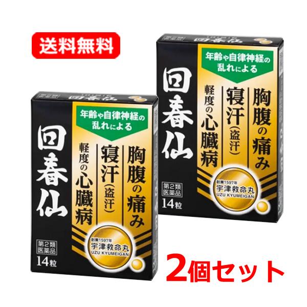 心臓病、心悸亢進、気付け、立ちくらみに！
