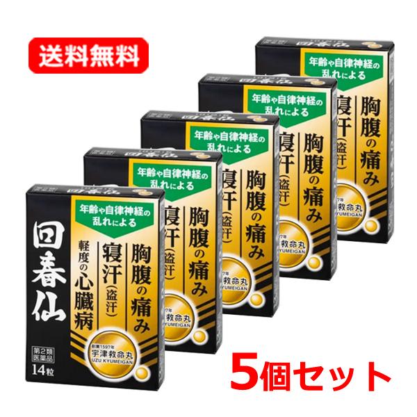 心臓病、心悸亢進、気付け、立ちくらみに！