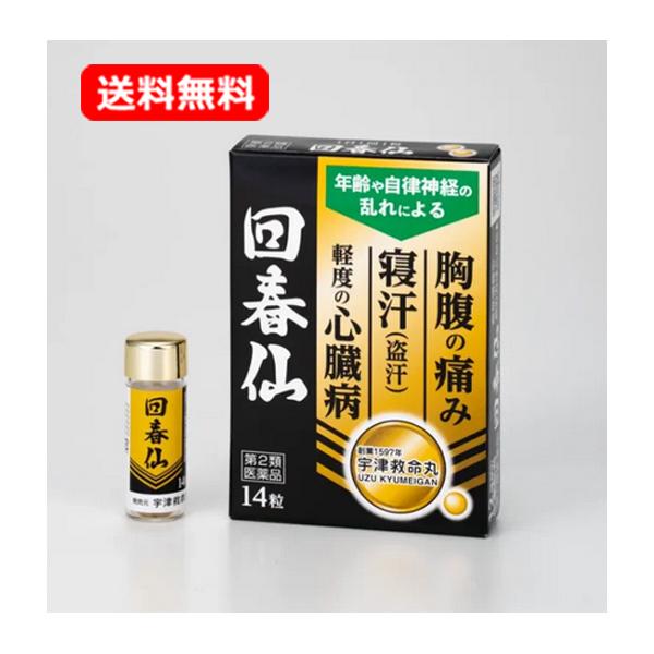 心臓病、心悸亢進、気付け、立ちくらみに！