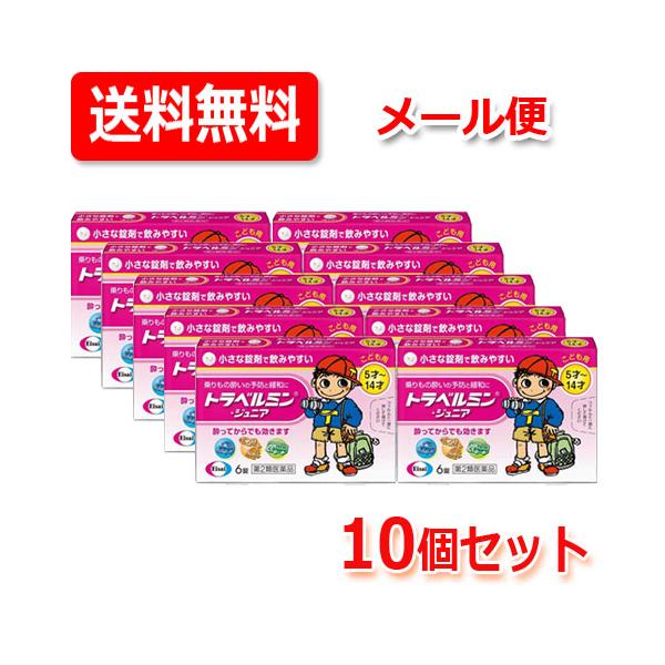 トラベルミン・ジュニアは、乗りもの酔い症状の予防及び緩和に有効な、子供用の乗りもの酔い薬です。酔う心配がある場合、乗る30分前の服用により、乗りもの酔い症状が予防できます。また、酔ってしまった時でも、服用によって乗りもの酔い症状である「めま...