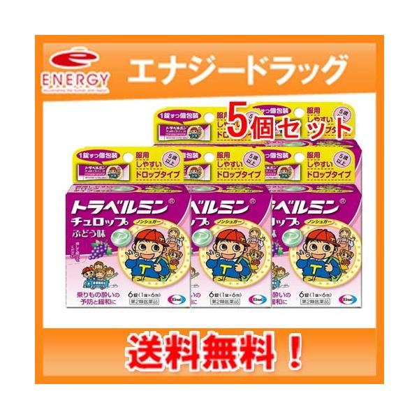 抗ヒスタミン成分（ｄ−クロルフェニラミンマレイン酸塩）と抗コリン成分（スコポラミン臭化水素酸塩水和物）の働きにより、乗りもの酔いによるめまいや吐き気などの症状を予防、緩和します。5歳以上の小児から大人の方まで服用できる製品です。 ■効果・効...